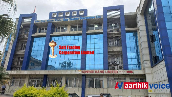 साल्ट ट्रेडिङ कर्पोरेशनको नगद लाभांश घोषणा | Aarthik Voice